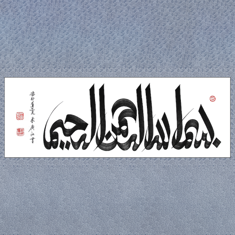 The Art of Calligraphy Workshop | Bradford Literature Festival