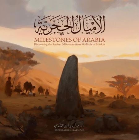 Al-Qaswa | Bradford Literature Festival